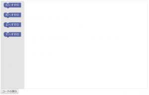 Blocklyでブロックプログラミング環境をつくろう！ | ECF Tech