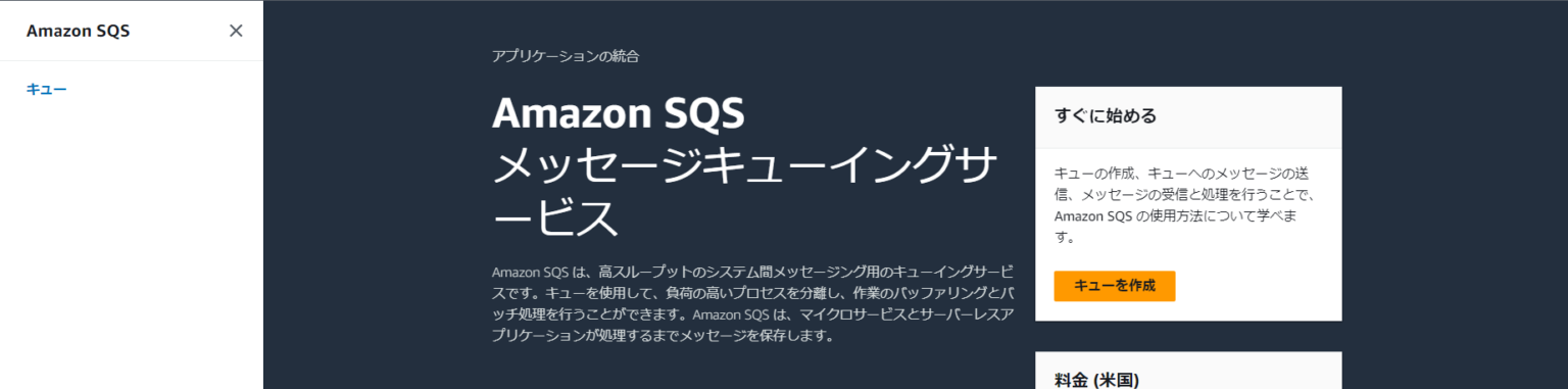 【AWS & Java】JavaでAmazon SQSを操作してみよう | ECF Tech