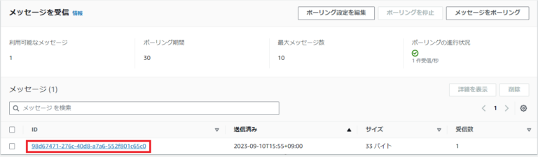 【AWS & Java】JavaでAmazon SQSを操作してみよう | ECF Tech
