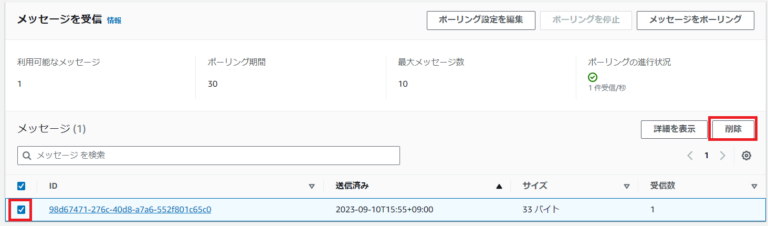 【AWS & Java】JavaでAmazon SQSを操作してみよう | ECF Tech