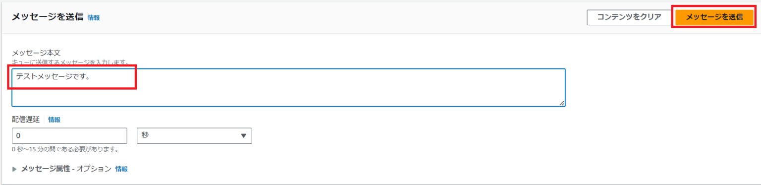 【AWS & Java】JavaでAmazon SQSを操作してみよう | ECF Tech